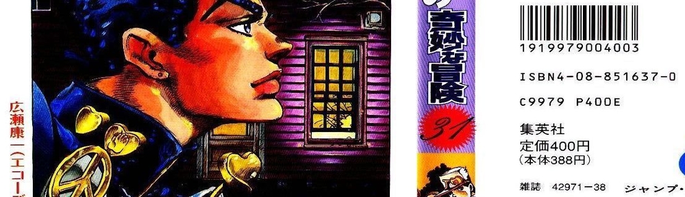 Review: JoJo’s Bizarre Adventure Part 4: Diamond is Unbreakable | Cihan ...